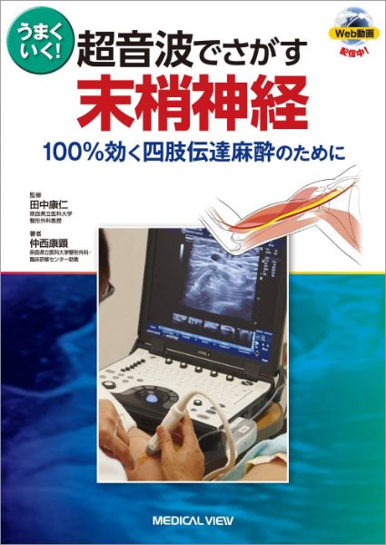 ***ご注意***こちらの【取寄品】の商品は、弊社に在庫がある場合もございますが、基本的に出版社からのお取り寄せとなります。まれに版元品切・絶版などでお取り寄せできない場合もございますので、恐れ入りますが予めご了承いただけると幸いでございま...