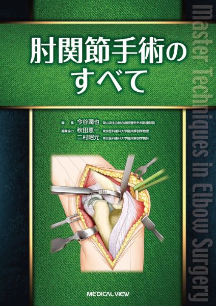***ご注意***こちらの【取寄品】の商品は、弊社に在庫がある場合もございますが、基本的に出版社からのお取り寄せとなります。まれに版元品切・絶版などでお取り寄せできない場合もございますので、恐れ入りますが予めご了承いただけると幸いでございま...