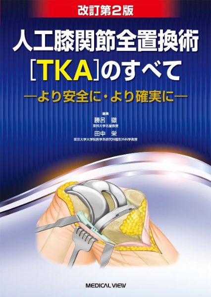 ***ご注意***こちらの【取寄品】の商品は、弊社に在庫がある場合もございますが、基本的に出版社からのお取り寄せとなります。まれに版元品切・絶版などでお取り寄せできない場合もございますので、恐れ入りますが予めご了承いただけると幸いでございま...