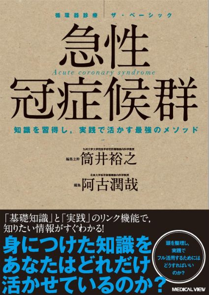 ***ご注意***こちらの【取寄品】の商品は、弊社に在庫がある場合もございますが、基本的に出版社からのお取り寄せとなります。まれに版元品切・絶版などでお取り寄せできない場合もございますので、恐れ入りますが予めご了承いただけると幸いでございま...