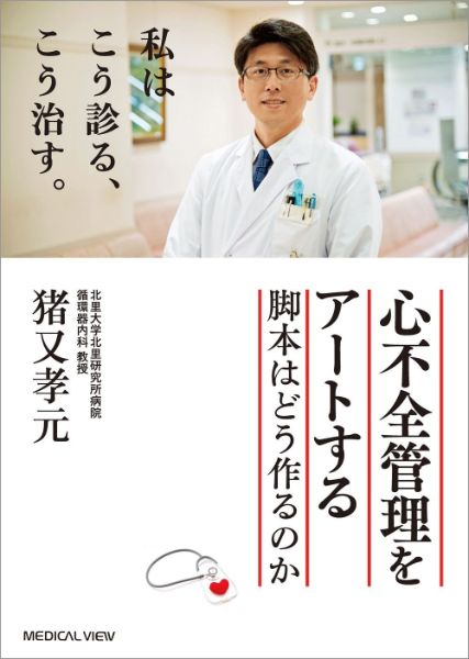 ***ご注意***こちらの【取寄品】の商品は、弊社に在庫がある場合もございますが、基本的に出版社からのお取り寄せとなります。まれに版元品切・絶版などでお取り寄せできない場合もございますので、恐れ入りますが予めご了承いただけると幸いでございま...