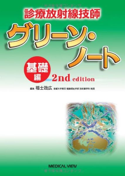 ***ご注意***こちらの【取寄品】の商品は、弊社に在庫がある場合もございますが、基本的に出版社からのお取り寄せとなります。まれに版元品切・絶版などでお取り寄せできない場合もございますので、恐れ入りますが予めご了承いただけると幸いでございま...