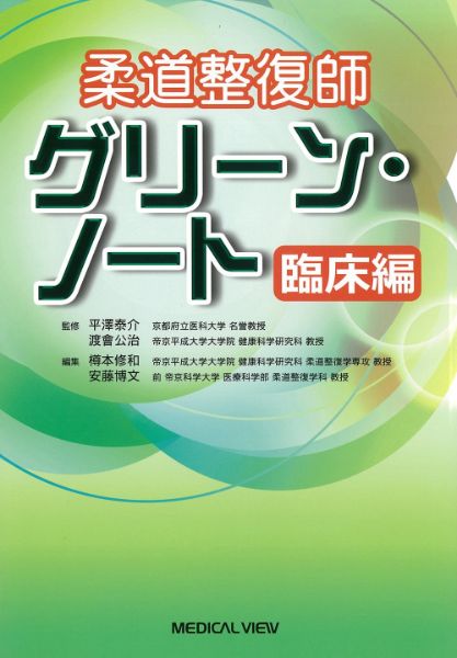 ***ご注意***こちらの【取寄品】の商品は、弊社に在庫がある場合もございますが、基本的に出版社からのお取り寄せとなります。まれに版元品切・絶版などでお取り寄せできない場合もございますので、恐れ入りますが予めご了承いただけると幸いでございま...