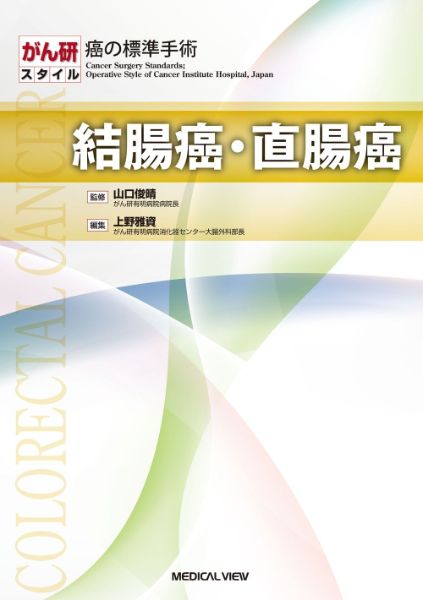 ***ご注意***こちらの【取寄品】の商品は、弊社に在庫がある場合もございますが、基本的に出版社からのお取り寄せとなります。まれに版元品切・絶版などでお取り寄せできない場合もございますので、恐れ入りますが予めご了承いただけると幸いでございま...