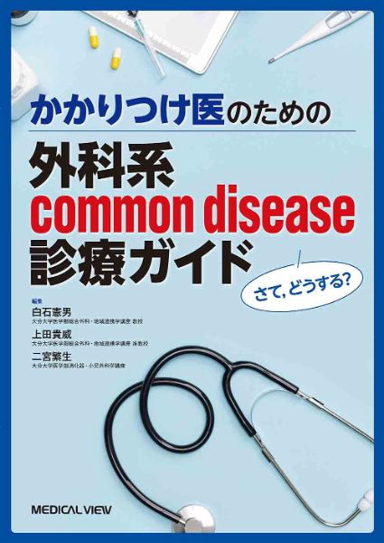 ***ご注意***こちらの【取寄品】の商品は、弊社に在庫がある場合もございますが、基本的に出版社からのお取り寄せとなります。まれに版元品切・絶版などでお取り寄せできない場合もございますので、恐れ入りますが予めご了承いただけると幸いでございま...