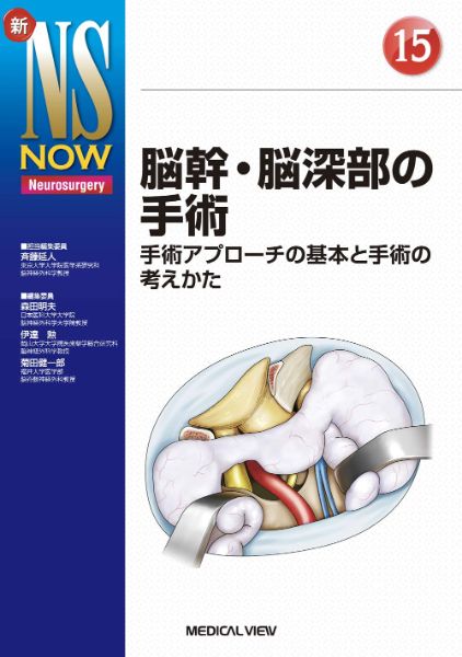 ***ご注意***こちらの【取寄品】の商品は、弊社に在庫がある場合もございますが、基本的に出版社からのお取り寄せとなります。まれに版元品切・絶版などでお取り寄せできない場合もございますので、恐れ入りますが予めご了承いただけると幸いでございま...