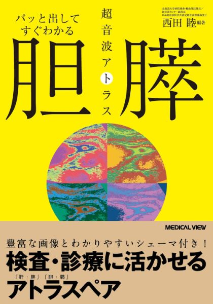 ***ご注意***こちらの【取寄品】の商品は、弊社に在庫がある場合もございますが、基本的に出版社からのお取り寄せとなります。まれに版元品切・絶版などでお取り寄せできない場合もございますので、恐れ入りますが予めご了承いただけると幸いでございま...