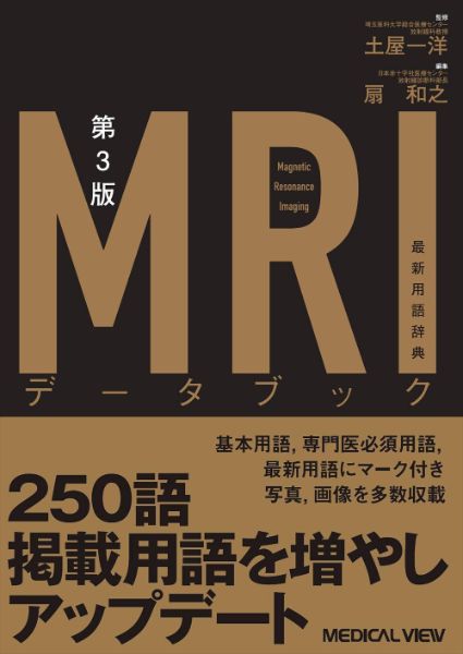 ***ご注意***こちらの【取寄品】の商品は、弊社に在庫がある場合もございますが、基本的に出版社からのお取り寄せとなります。まれに版元品切・絶版などでお取り寄せできない場合もございますので、恐れ入りますが予めご了承いただけると幸いでございま...