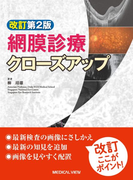 ***ご注意***こちらの【取寄品】の商品は、弊社に在庫がある場合もございますが、基本的に出版社からのお取り寄せとなります。まれに版元品切・絶版などでお取り寄せできない場合もございますので、恐れ入りますが予めご了承いただけると幸いでございま...