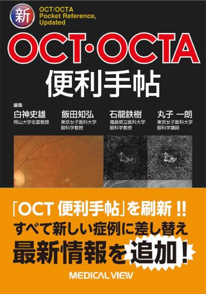 ***ご注意***こちらの【取寄品】の商品は、弊社に在庫がある場合もございますが、基本的に出版社からのお取り寄せとなります。まれに版元品切・絶版などでお取り寄せできない場合もございますので、恐れ入りますが予めご了承いただけると幸いでございま...