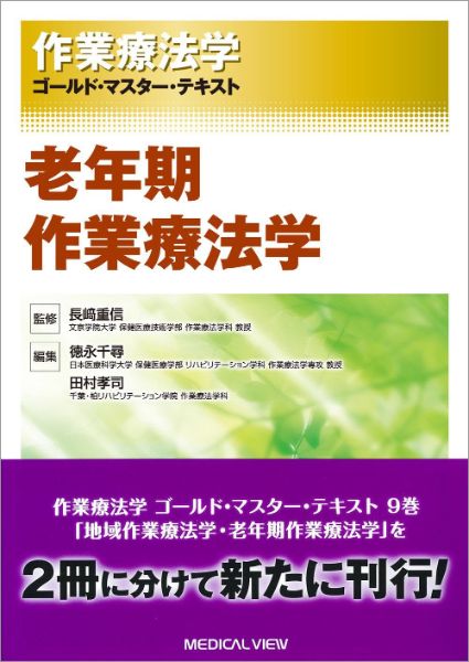 ***ご注意***こちらの【取寄品】の商品は、弊社に在庫がある場合もございますが、基本的に出版社からのお取り寄せとなります。まれに版元品切・絶版などでお取り寄せできない場合もございますので、恐れ入りますが予めご了承いただけると幸いでございま...
