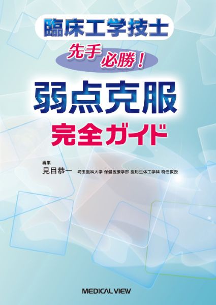 ***ご注意***こちらの【取寄品】の商品は、弊社に在庫がある場合もございますが、基本的に出版社からのお取り寄せとなります。まれに版元品切・絶版などでお取り寄せできない場合もございますので、恐れ入りますが予めご了承いただけると幸いでございま...