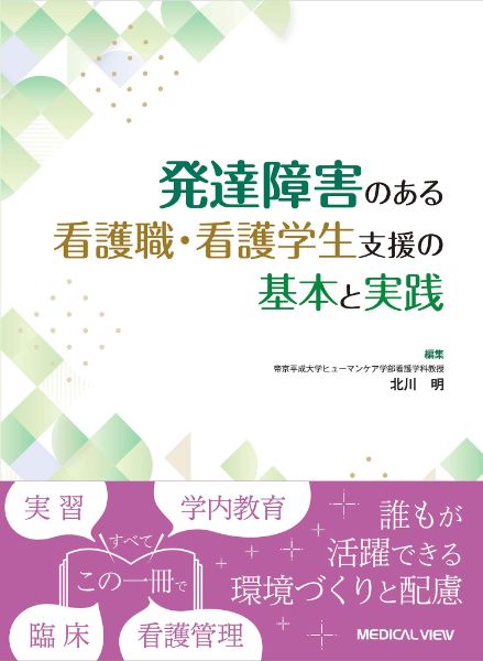 ***ご注意***こちらの【取寄品】の商品は、弊社に在庫がある場合もございますが、基本的に出版社からのお取り寄せとなります。まれに版元品切・絶版などでお取り寄せできない場合もございますので、恐れ入りますが予めご了承いただけると幸いでございま...