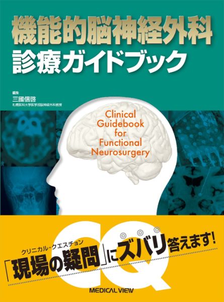 ***ご注意***こちらの【取寄品】の商品は、弊社に在庫がある場合もございますが、基本的に出版社からのお取り寄せとなります。まれに版元品切・絶版などでお取り寄せできない場合もございますので、恐れ入りますが予めご了承いただけると幸いでございま...