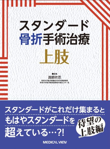 ***ご注意***こちらの【取寄品】の商品は、弊社に在庫がある場合もございますが、基本的に出版社からのお取り寄せとなります。まれに版元品切・絶版などでお取り寄せできない場合もございますので、恐れ入りますが予めご了承いただけると幸いでございま...