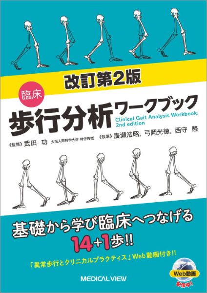 ***ご注意***こちらの【取寄品】の商品は、弊社に在庫がある場合もございますが、基本的に出版社からのお取り寄せとなります。まれに版元品切・絶版などでお取り寄せできない場合もございますので、恐れ入りますが予めご了承いただけると幸いでございま...