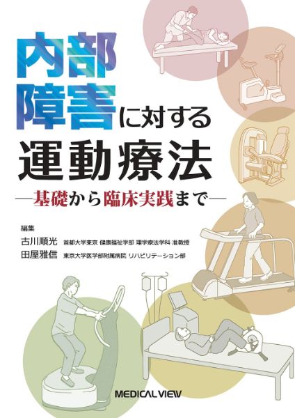 ***ご注意***こちらの【取寄品】の商品は、弊社に在庫がある場合もございますが、基本的に出版社からのお取り寄せとなります。まれに版元品切・絶版などでお取り寄せできない場合もございますので、恐れ入りますが予めご了承いただけると幸いでございま...
