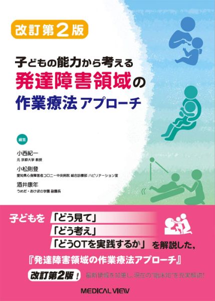 ***ご注意***こちらの【取寄品】の商品は、弊社に在庫がある場合もございますが、基本的に出版社からのお取り寄せとなります。まれに版元品切・絶版などでお取り寄せできない場合もございますので、恐れ入りますが予めご了承いただけると幸いでございま...