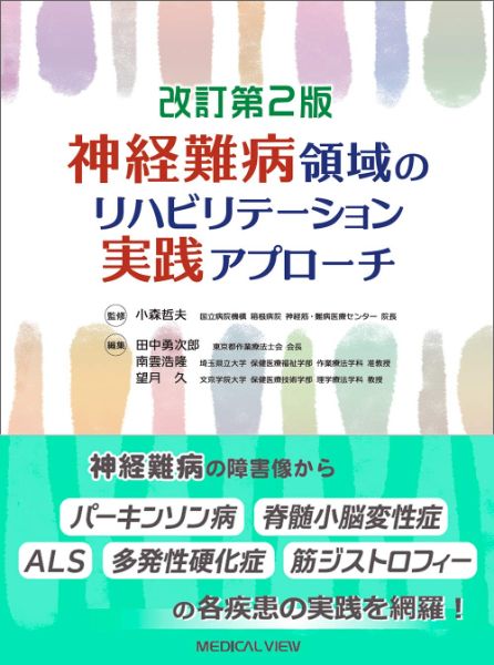 ***ご注意***こちらの【取寄品】の商品は、弊社に在庫がある場合もございますが、基本的に出版社からのお取り寄せとなります。まれに版元品切・絶版などでお取り寄せできない場合もございますので、恐れ入りますが予めご了承いただけると幸いでございま...