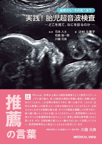***ご注意***こちらの【取寄品】の商品は、弊社に在庫がある場合もございますが、基本的に出版社からのお取り寄せとなります。まれに版元品切・絶版などでお取り寄せできない場合もございますので、恐れ入りますが予めご了承いただけると幸いでございま...