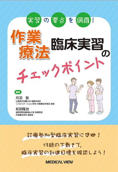 ***ご注意***こちらの【取寄品】の商品は、弊社に在庫がある場合もございますが、基本的に出版社からのお取り寄せとなります。まれに版元品切・絶版などでお取り寄せできない場合もございますので、恐れ入りますが予めご了承いただけると幸いでございま...