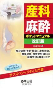 ***ご注意***こちらの【取寄品】の商品は、弊社に在庫がある場合もございますが、基本的に出版社からのお取り寄せとなります。まれに版元品切・絶版などでお取り寄せできない場合もございますので、恐れ入りますが予めご了承いただけると幸いでございま...