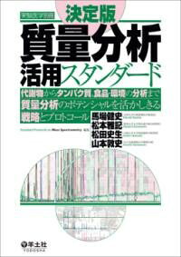 ***ご注意***こちらの【取寄品】の商品は、弊社に在庫がある場合もございますが、基本的に出版社からのお取り寄せとなります。まれに版元品切・絶版などでお取り寄せできない場合もございますので、恐れ入りますが予めご了承いただけると幸いでございま...