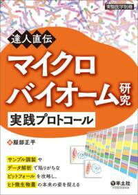 ***ご注意***こちらの【取寄品】の商品は、弊社に在庫がある場合もございますが、基本的に出版社からのお取り寄せとなります。まれに版元品切・絶版などでお取り寄せできない場合もございますので、恐れ入りますが予めご了承いただけると幸いでございま...