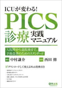 ***ご注意***こちらの【取寄品】の商品は、弊社に在庫がある場合もございますが、基本的に出版社からのお取り寄せとなります。まれに版元品切・絶版などでお取り寄せできない場合もございますので、恐れ入りますが予めご了承いただけると幸いでございま...