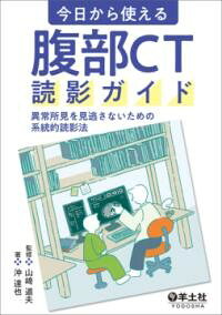 ***ご注意***こちらの【取寄品】の商品は、弊社に在庫がある場合もございますが、基本的に出版社からのお取り寄せとなります。まれに版元品切・絶版などでお取り寄せできない場合もございますので、恐れ入りますが予めご了承いただけると幸いでございま...