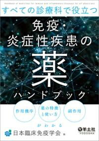 ***ご注意***こちらの【取寄品】の商品は、弊社に在庫がある場合もございますが、基本的に出版社からのお取り寄せとなります。まれに版元品切・絶版などでお取り寄せできない場合もございますので、恐れ入りますが予めご了承いただけると幸いでございま...