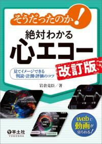 ***ご注意***こちらの【取寄品】の商品は、弊社に在庫がある場合もございますが、基本的に出版社からのお取り寄せとなります。まれに版元品切・絶版などでお取り寄せできない場合もございますので、恐れ入りますが予めご了承いただけると幸いでございま...