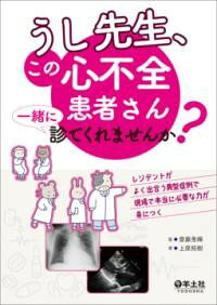 ***ご注意***こちらの【取寄品】の商品は、弊社に在庫がある場合もございますが、基本的に出版社からのお取り寄せとなります。まれに版元品切・絶版などでお取り寄せできない場合もございますので、恐れ入りますが予めご了承いただけると幸いでございま...