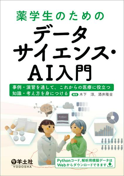***ご注意***こちらの【取寄品】の商品は、弊社に在庫がある場合もございますが、基本的に出版社からのお取り寄せとなります。まれに版元品切・絶版などでお取り寄せできない場合もございますので、恐れ入りますが予めご了承いただけると幸いでございま...