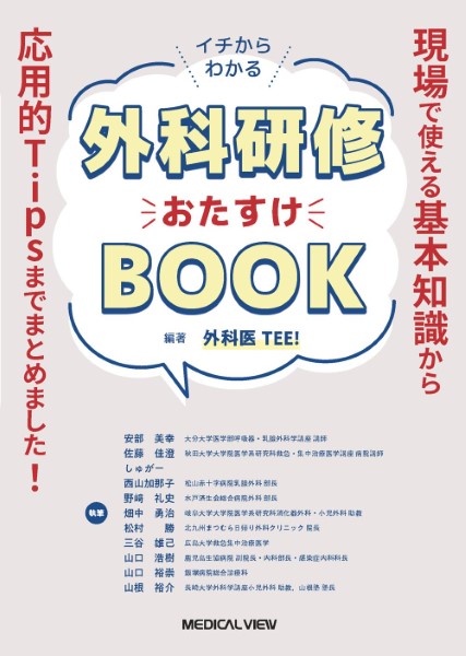 ***ご注意***こちらの【取寄品】の商品は、弊社に在庫がある場合もございますが、基本的に出版社からのお取り寄せとなります。まれに版元品切・絶版などでお取り寄せできない場合もございますので、恐れ入りますが予めご了承いただけると幸いでございま...
