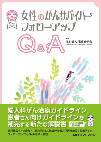 ***ご注意***こちらの【取寄品】の商品は、弊社に在庫がある場合もございますが、基本的に出版社からのお取り寄せとなります。まれに版元品切・絶版などでお取り寄せできない場合もございますので、恐れ入りますが予めご了承いただけると幸いでございま...
