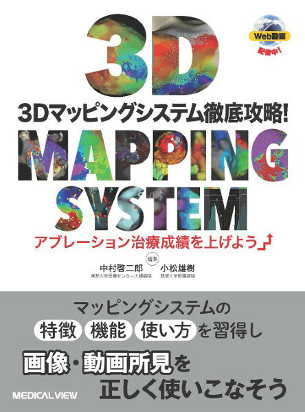 ***ご注意***こちらの【取寄品】の商品は、弊社に在庫がある場合もございますが、基本的に出版社からのお取り寄せとなります。まれに版元品切・絶版などでお取り寄せできない場合もございますので、恐れ入りますが予めご了承いただけると幸いでございま...