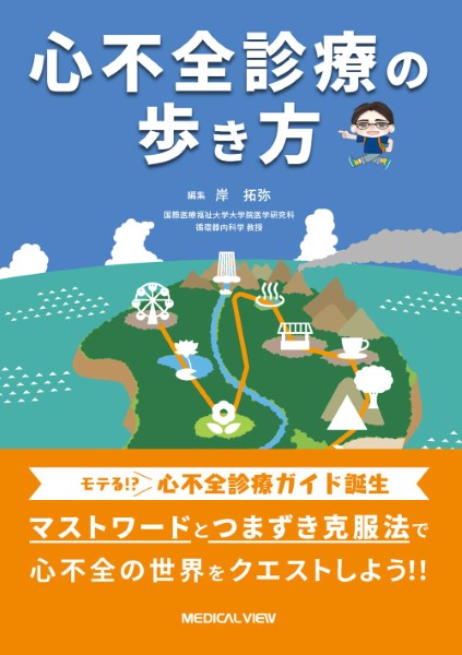 ***ご注意***こちらの【取寄品】の商品は、弊社に在庫がある場合もございますが、基本的に出版社からのお取り寄せとなります。まれに版元品切・絶版などでお取り寄せできない場合もございますので、恐れ入りますが予めご了承いただけると幸いでございま...