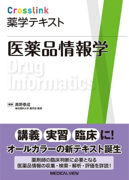 ***ご注意***こちらの【取寄品】の商品は、弊社に在庫がある場合もございますが、基本的に出版社からのお取り寄せとなります。まれに版元品切・絶版などでお取り寄せできない場合もございますので、恐れ入りますが予めご了承いただけると幸いでございま...