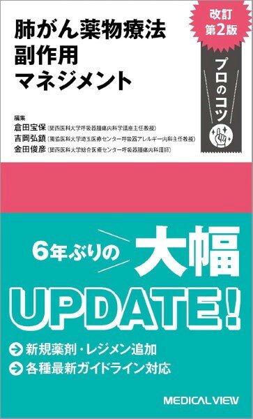 ***ご注意***こちらの【取寄品】の商品は、弊社に在庫がある場合もございますが、基本的に出版社からのお取り寄せとなります。まれに版元品切・絶版などでお取り寄せできない場合もございますので、恐れ入りますが予めご了承いただけると幸いでございま...