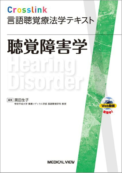 ***ご注意***こちらの【取寄品】の商品は、弊社に在庫がある場合もございますが、基本的に出版社からのお取り寄せとなります。まれに版元品切・絶版などでお取り寄せできない場合もございますので、恐れ入りますが予めご了承いただけると幸いでございま...