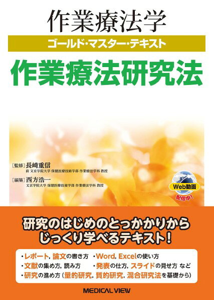 ***ご注意***こちらの【取寄品】の商品は、弊社に在庫がある場合もございますが、基本的に出版社からのお取り寄せとなります。まれに版元品切・絶版などでお取り寄せできない場合もございますので、恐れ入りますが予めご了承いただけると幸いでございま...