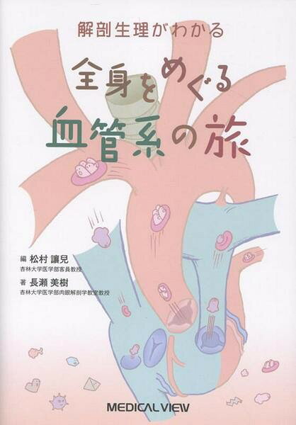 ***ご注意***こちらの【取寄品】の商品は、弊社に在庫がある場合もございますが、基本的に出版社からのお取り寄せとなります。まれに版元品切・絶版などでお取り寄せできない場合もございますので、恐れ入りますが予めご了承いただけると幸いでございま...
