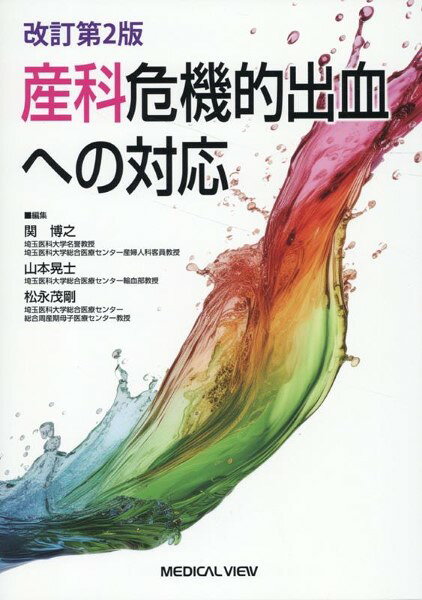 ***ご注意***こちらの【取寄品】の商品は、弊社に在庫がある場合もございますが、基本的に出版社からのお取り寄せとなります。まれに版元品切・絶版などでお取り寄せできない場合もございますので、恐れ入りますが予めご了承いただけると幸いでございま...