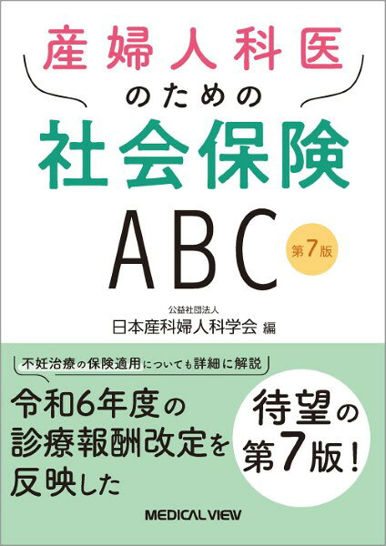***ご注意***こちらの【取寄品】の商品は、弊社に在庫がある場合もございますが、基本的に出版社からのお取り寄せとなります。まれに版元品切・絶版などでお取り寄せできない場合もございますので、恐れ入りますが予めご了承いただけると幸いでございま...