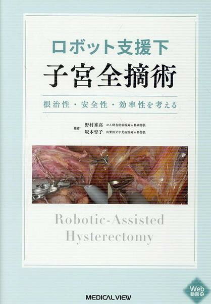 ***ご注意***こちらの【取寄品】の商品は、弊社に在庫がある場合もございますが、基本的に出版社からのお取り寄せとなります。まれに版元品切・絶版などでお取り寄せできない場合もございますので、恐れ入りますが予めご了承いただけると幸いでございま...