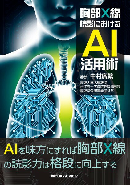 ***ご注意***こちらの【取寄品】の商品は、弊社に在庫がある場合もございますが、基本的に出版社からのお取り寄せとなります。まれに版元品切・絶版などでお取り寄せできない場合もございますので、恐れ入りますが予めご了承いただけると幸いでございま...