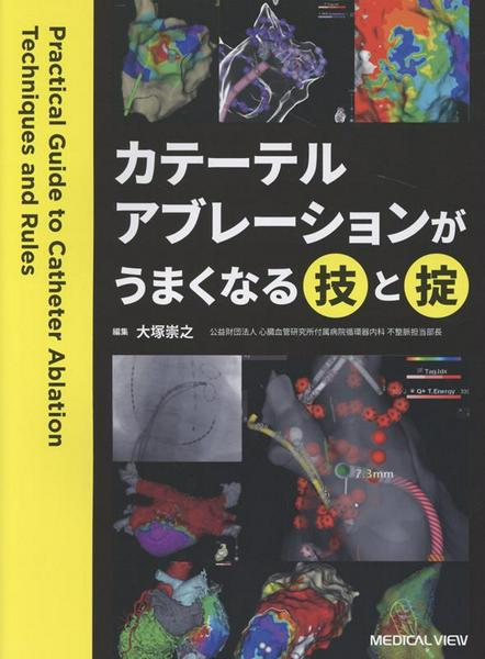 ***ご注意***こちらの【取寄品】の商品は、弊社に在庫がある場合もございますが、基本的に出版社からのお取り寄せとなります。まれに版元品切・絶版などでお取り寄せできない場合もございますので、恐れ入りますが予めご了承いただけると幸いでございま...