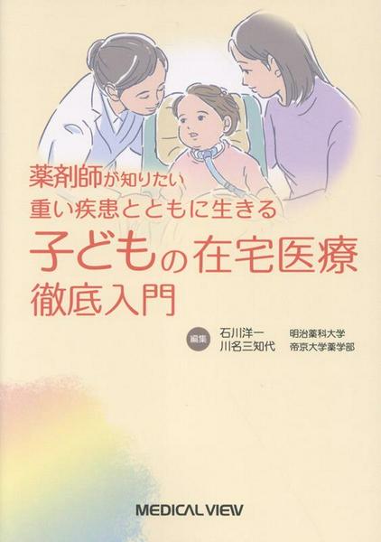 ***ご注意***こちらの【取寄品】の商品は、弊社に在庫がある場合もございますが、基本的に出版社からのお取り寄せとなります。まれに版元品切・絶版などでお取り寄せできない場合もございますので、恐れ入りますが予めご了承いただけると幸いでございま...
