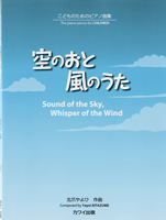 作曲:北爪やよひメーカー:カワイ出版JAN:4962864904886ISBN:9784760904884PCD:0488菊倍 30ページ刊行日:2010/06/01収　録　曲： 6曲曲名アーティスト作曲/作詞/編曲/訳詞さあ、始めよう！&...